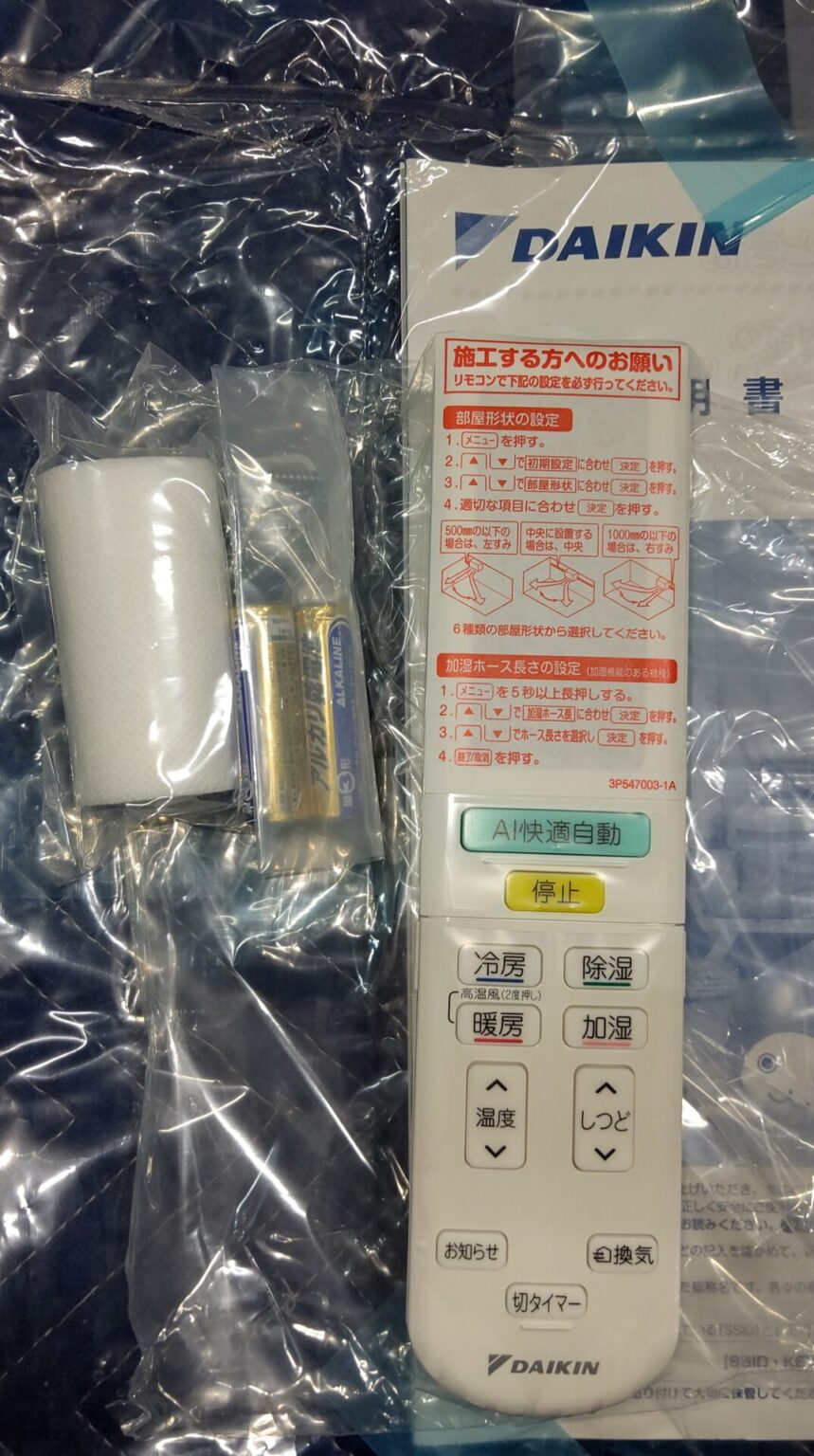 ダイキン製エアコンうるさらX取付時の注意点を解説します | aircon norizouブログ